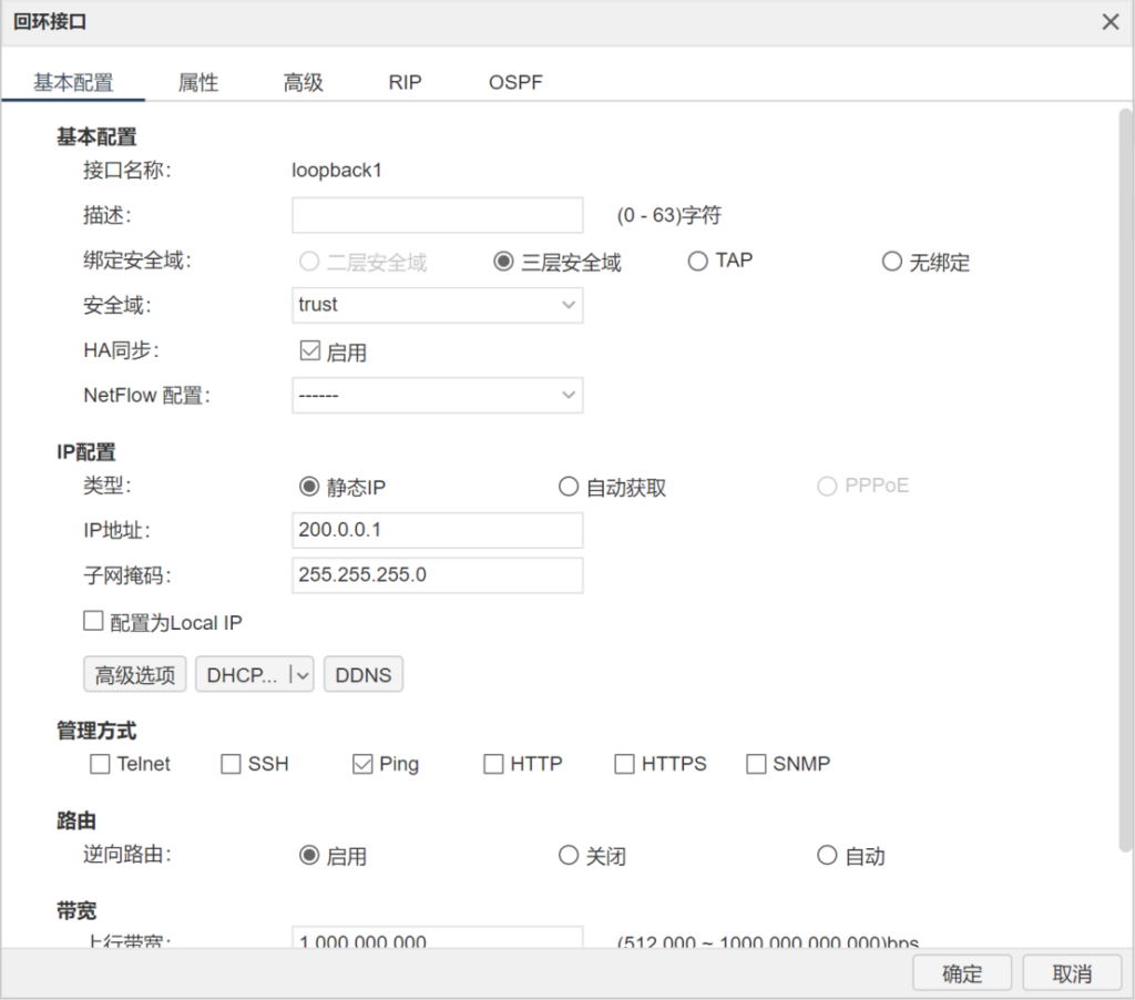 基于Linux(Ubuntu20.0.4)与防火墙建立L2TP over IPSec配置案例 – 山石网科知识库
